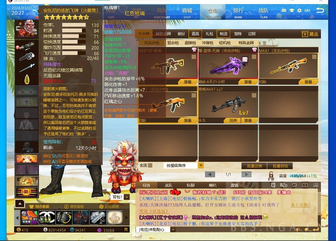 好容易开出个全模式移动速度加成的枪魂。开出好久了。才去洗属性发现成PVE移速了 NGA玩家社区