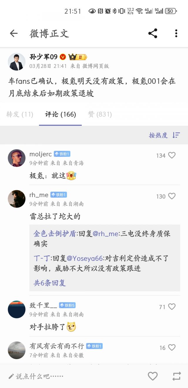 001有没有爆了su7？ NGA玩家社区