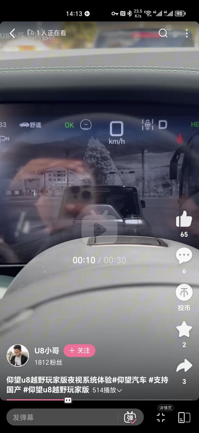 仰望u8越野玩家版可以夜视 NGA玩家社区