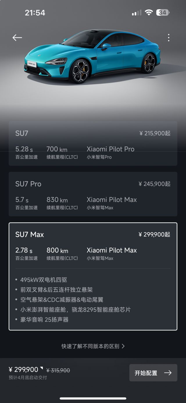 001有没有爆了su7？ NGA玩家社区