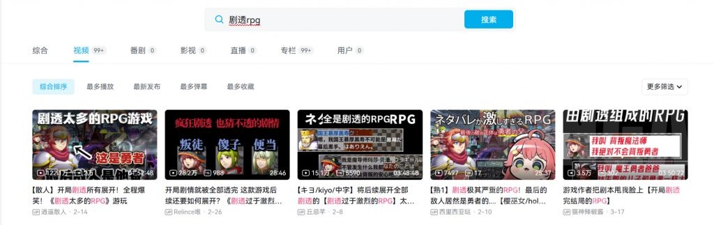 [讨论] [其他] RPG大师游戏归二次元？→如何做一款优质剧情RPG 178