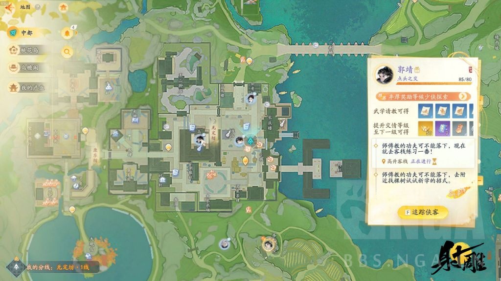 [新闻] 3月28日《射雕》全平台公测开启，让MMO真正自由！ NGA玩家社区