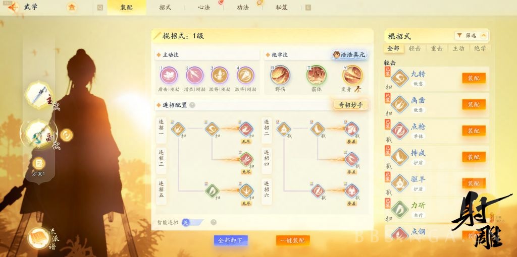 [新闻] 3月28日《射雕》全平台公测开启，让MMO真正自由！ NGA玩家社区