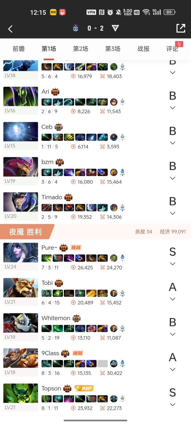 不可思议，石头人用topson的中单虚空赢下了对og的比赛 NGA玩家社区