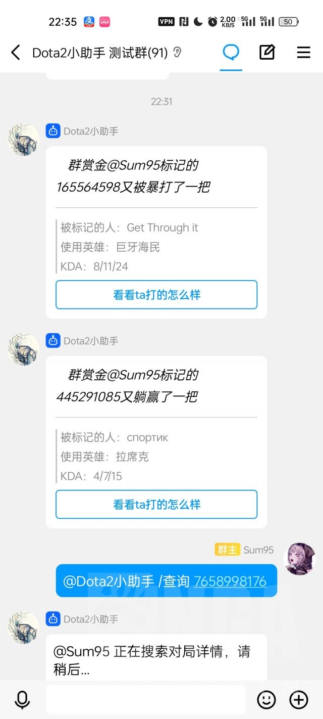 喜报！dota2小助手的视奸功能正式上线 178