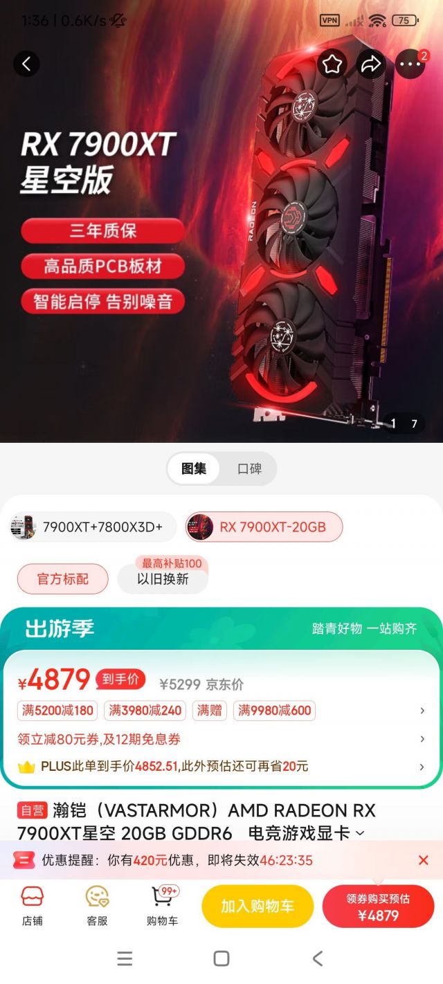 瀚铠7900xt 这个算好价不 NGA玩家社区