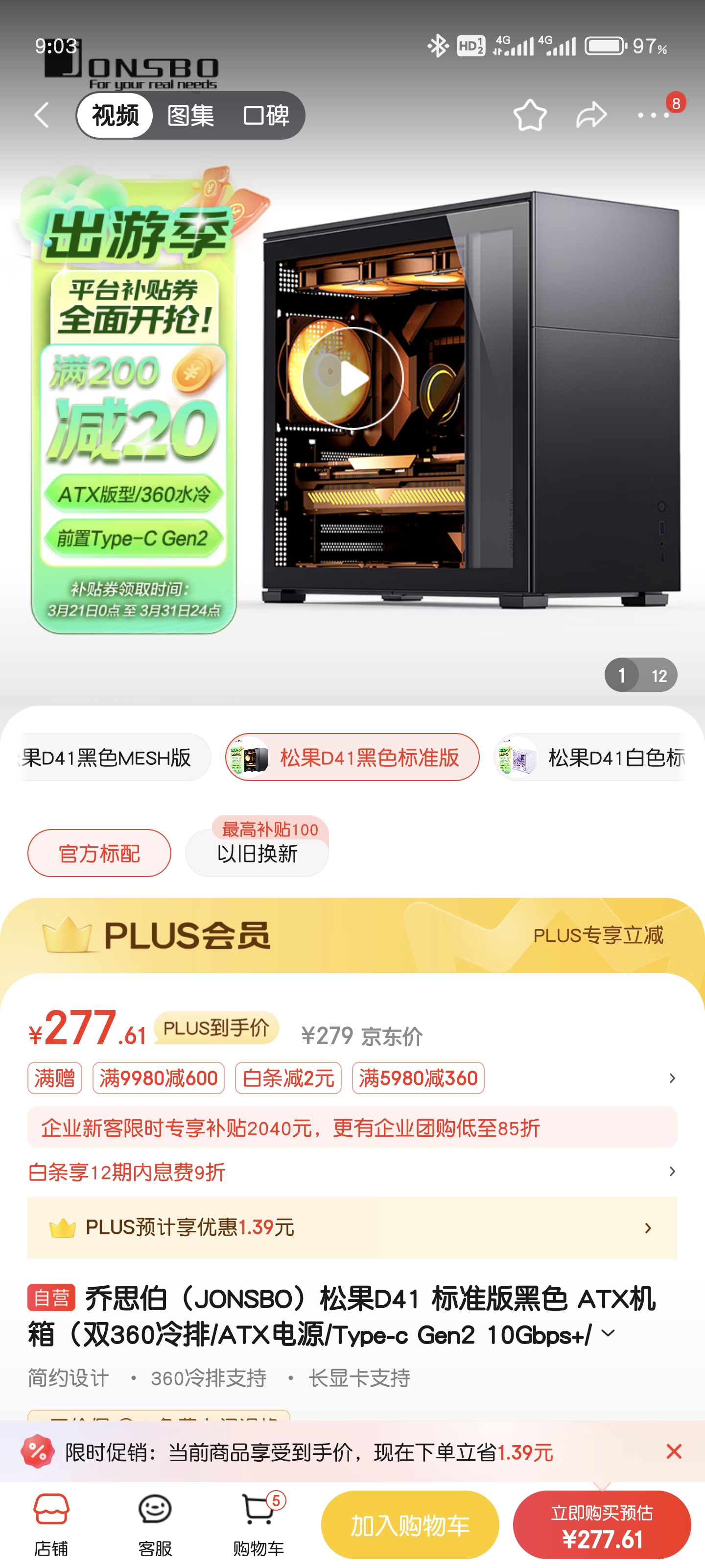 求机箱推荐(ATX主板+4090+360水冷) 178