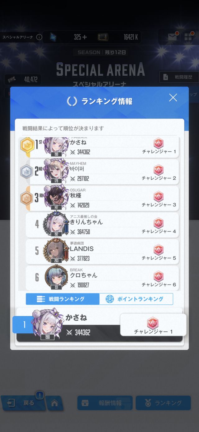 jjc分组速报 NGA玩家社区