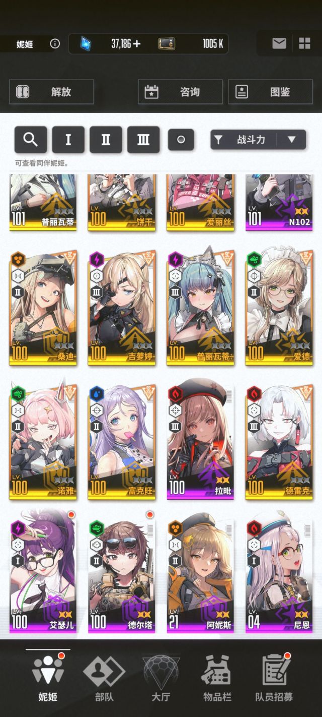 是不是应该把sr洗点去练ssr，还有这个box推图怎么组队 NGA玩家社区