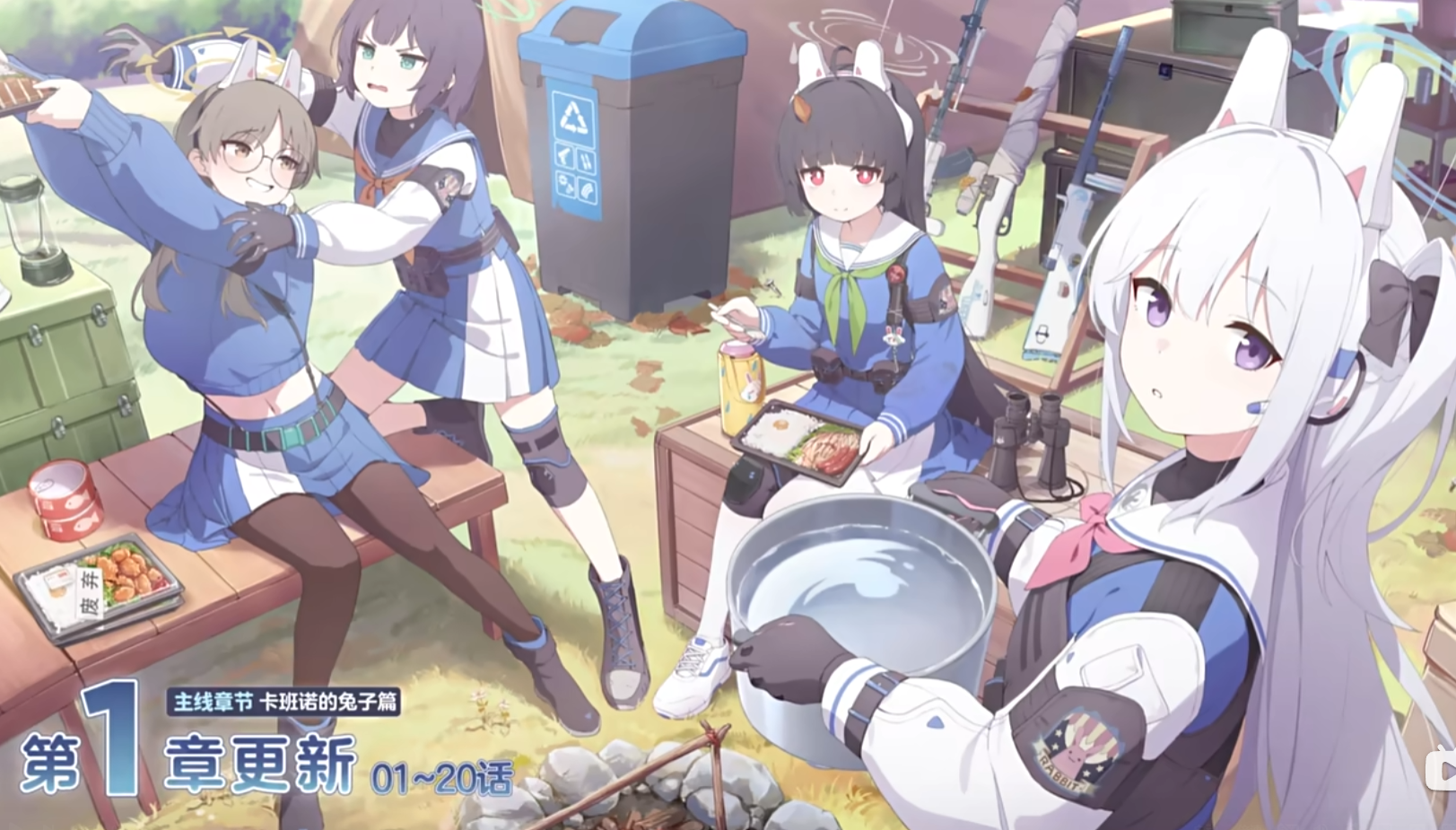 [新闻搬运] 主线故事VOL.4‘卡班诺的兔子篇’第1章介绍PV NGA玩家社区