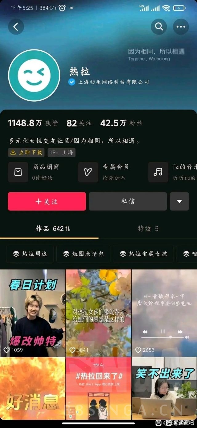 [破事氵] 无期迷途被人翻出来藏了一个多元女性交友软件的图标 NGA玩家社区
