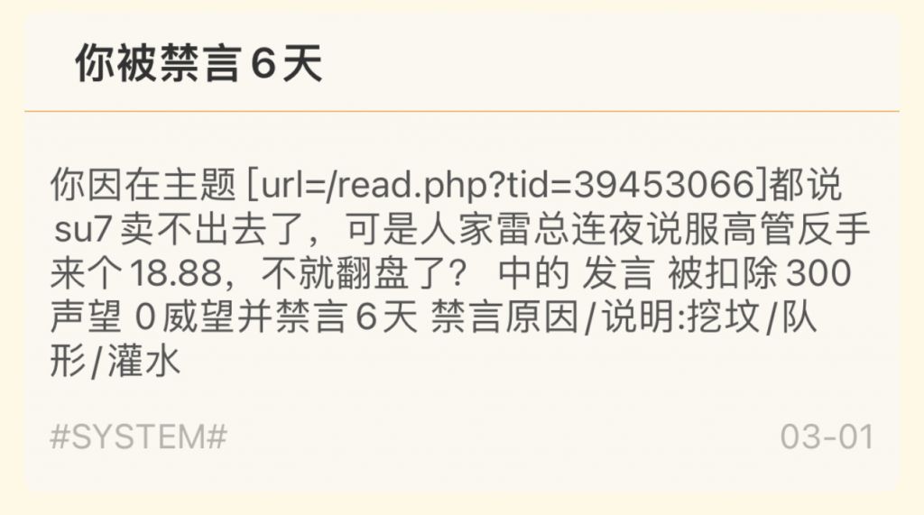 车版一个su7的帖子都没有 178