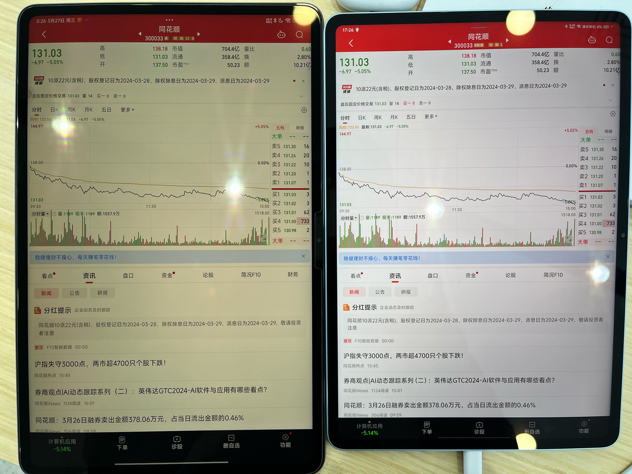 犹豫14寸小米平板6max要换vivo pad3pro吗？ NGA玩家社区
