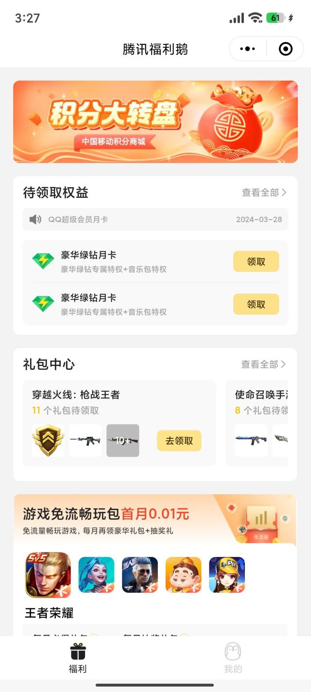 QQ音乐绿钻月卡2张14(已出) NGA玩家社区