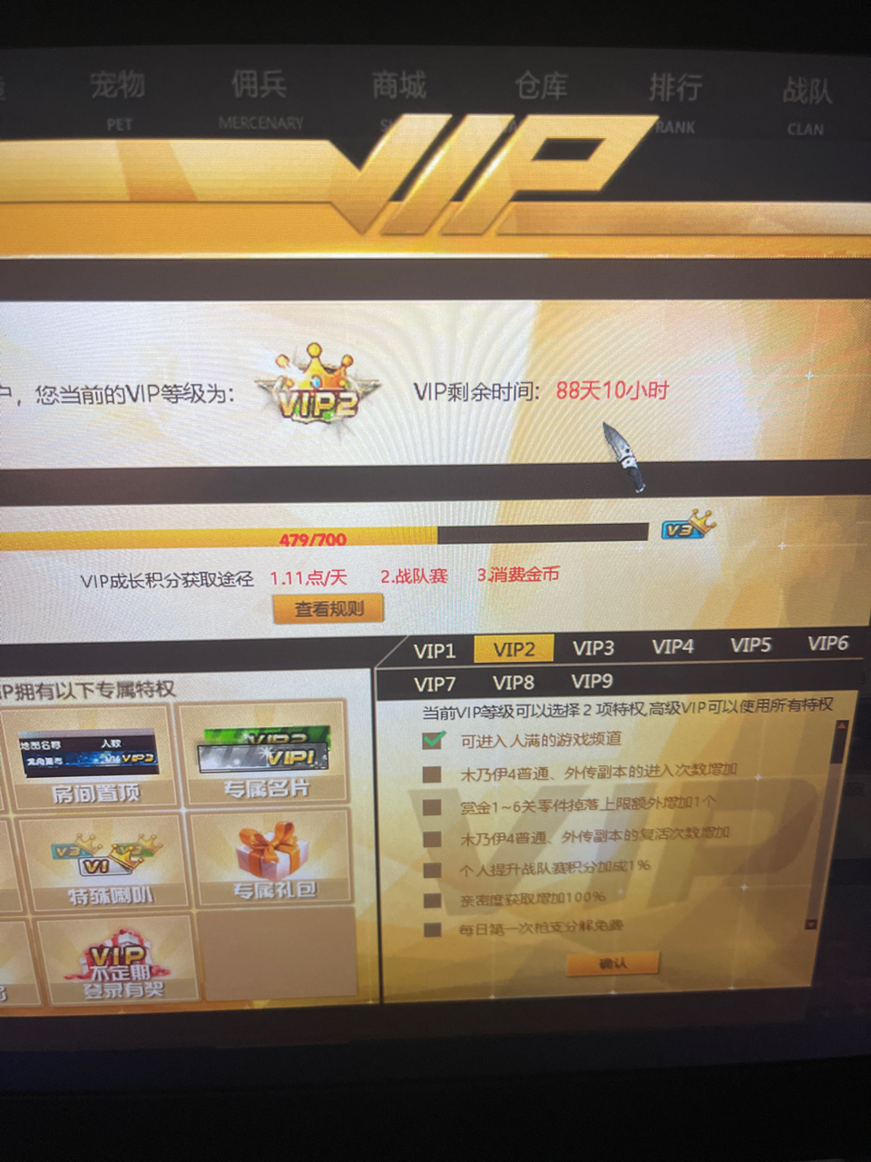 vip时间不对。 178