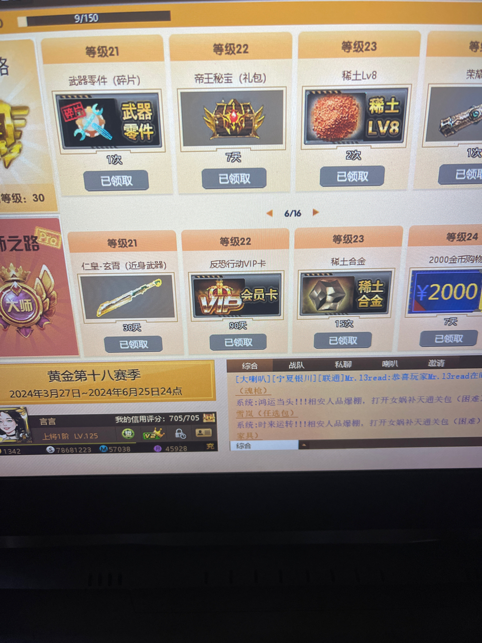 vip时间不对。 178