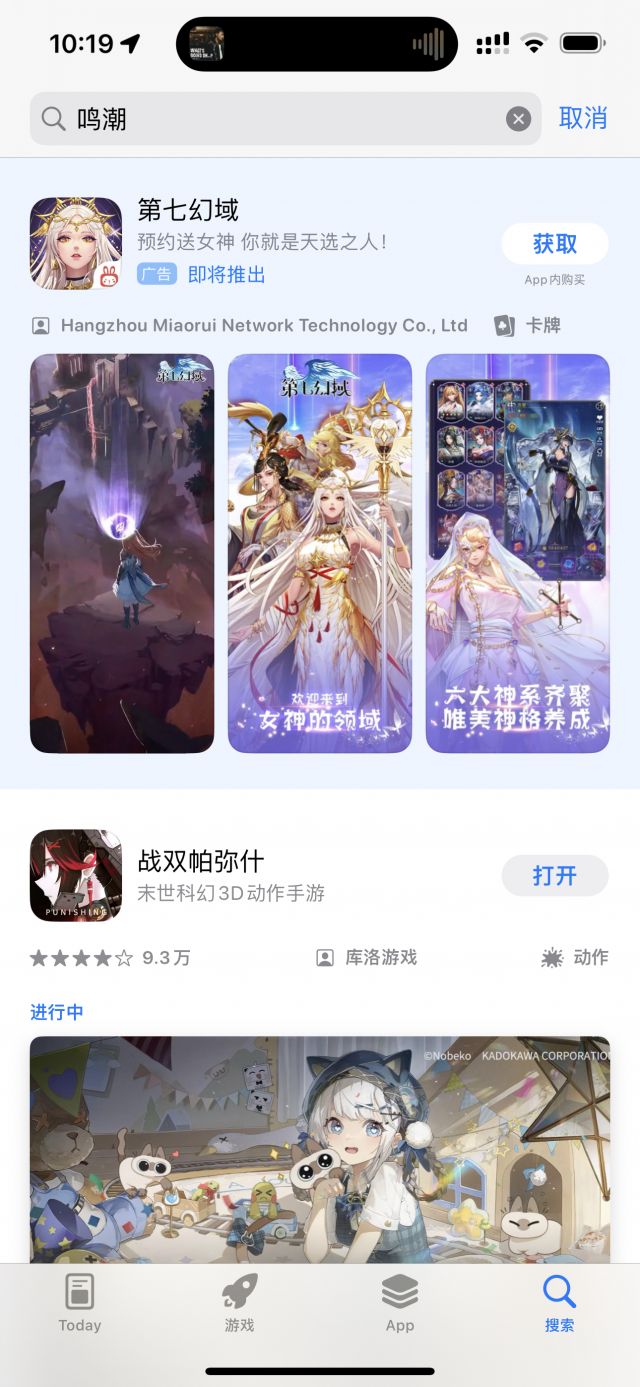 [闲聊]ios商店显示5月23日推出，谷歌商店开启预下载 NGA玩家社区