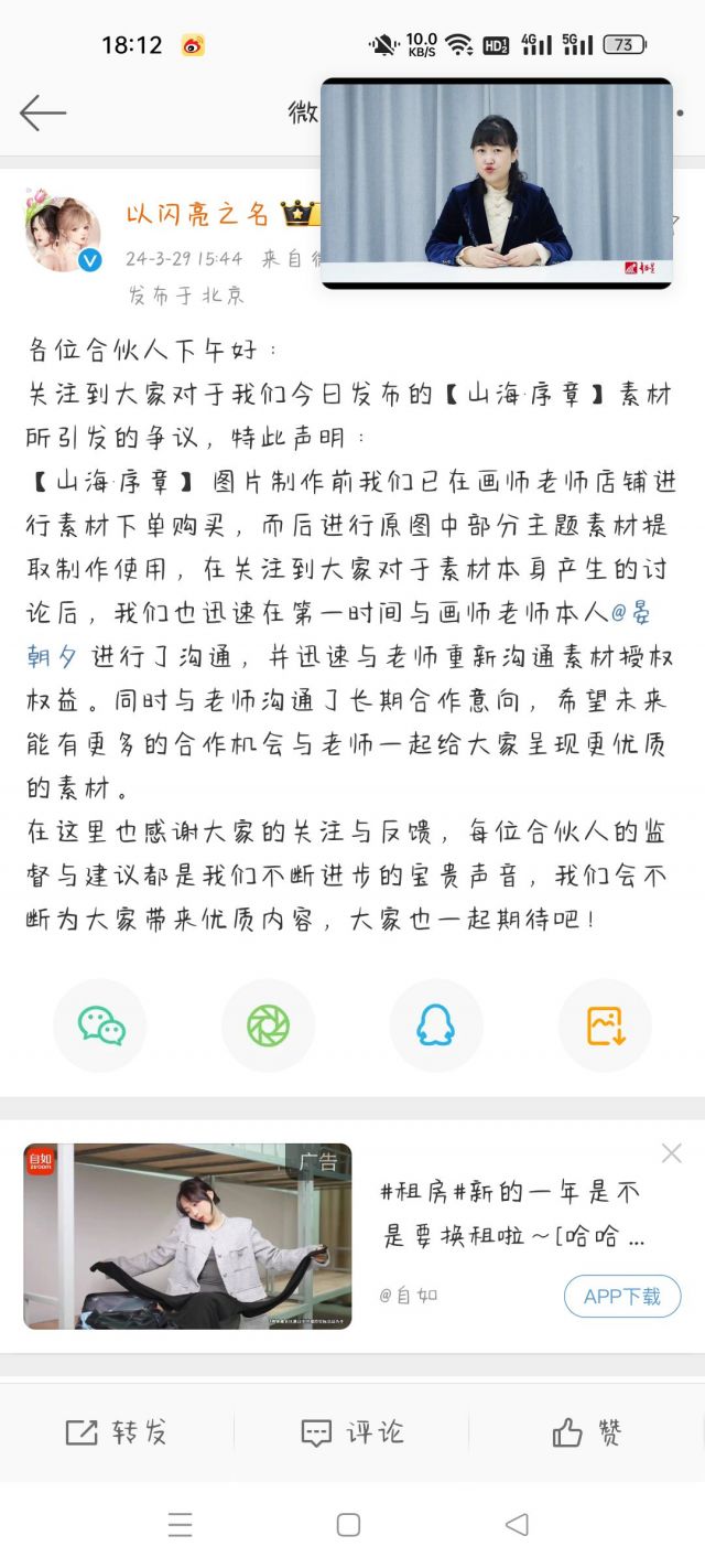 [以闪亮之名]首款女性向3a大作周年庆海报造价高达7块钱！ 178