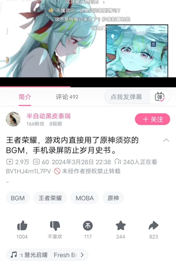 [小瓜]王者荣耀大司命PV使用了原神BGM NGA玩家社区