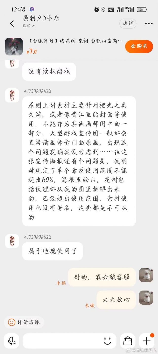 [以闪亮之名]首款女性向3a大作周年庆海报造价高达7块钱！ 178