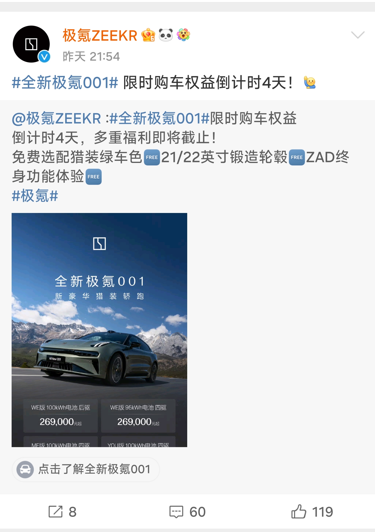 我还指望雷总让我提到25万的001呢 NGA玩家社区