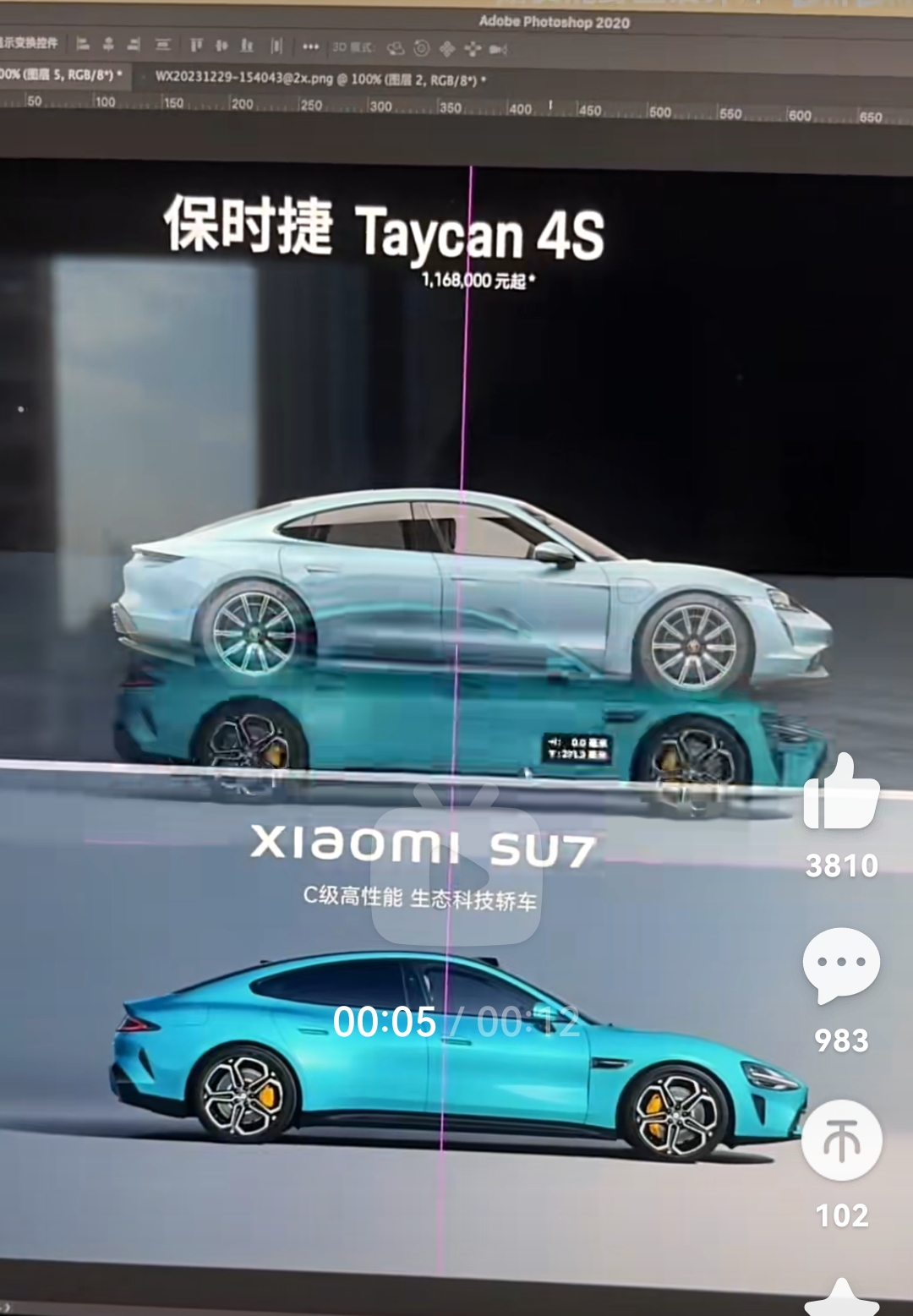 su7 其实线条像保时捷，前后灯是迈凯轮吧 NGA玩家社区