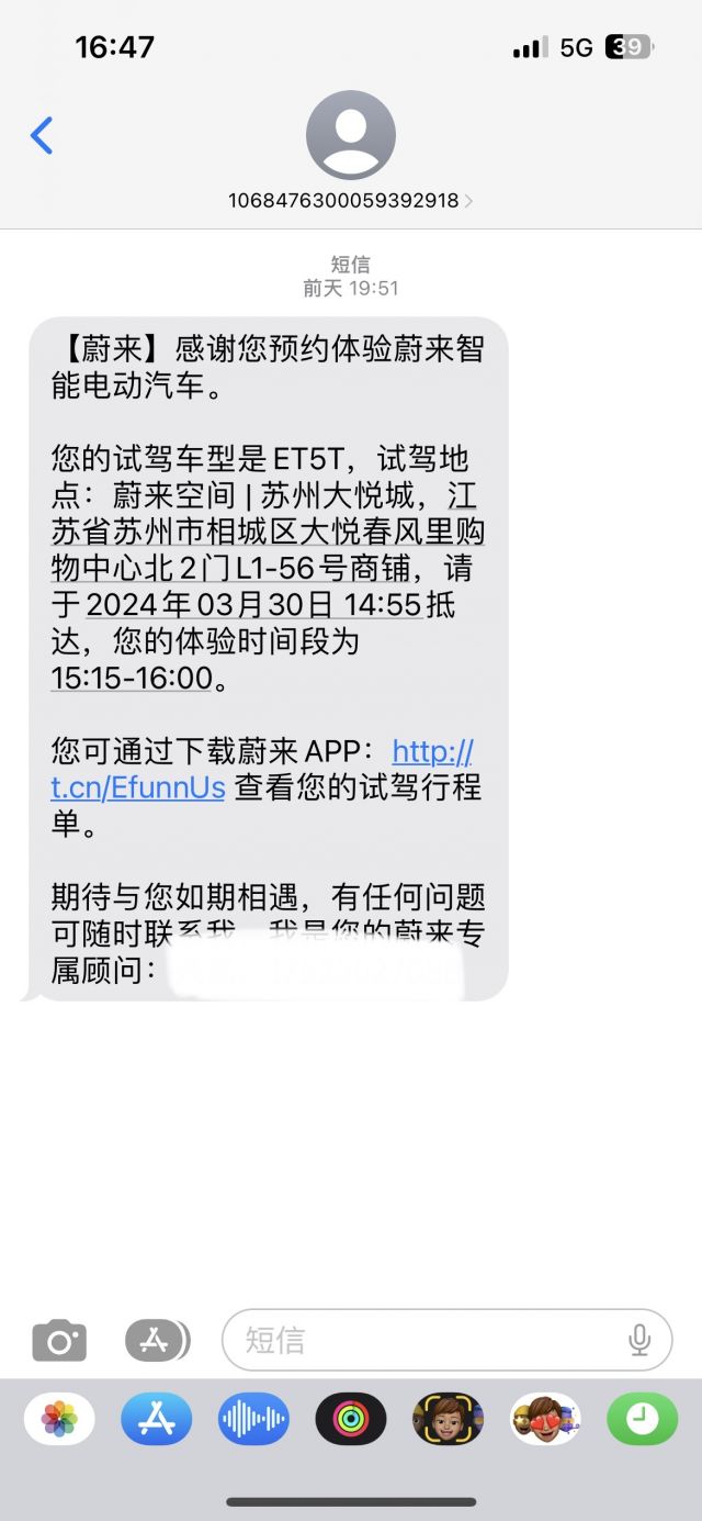 蔚来ET5t的价格跟产品力好像相当不匹配啊 NGA玩家社区