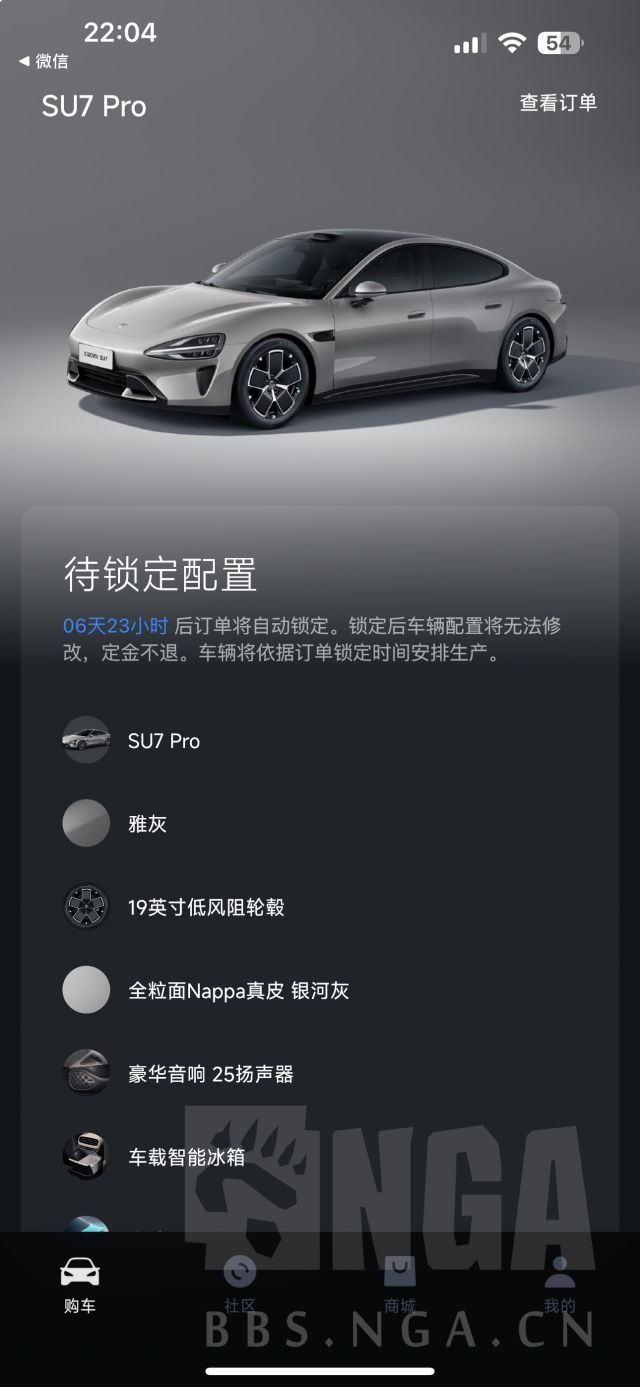 不是，su7这么明显的锁单不退 178