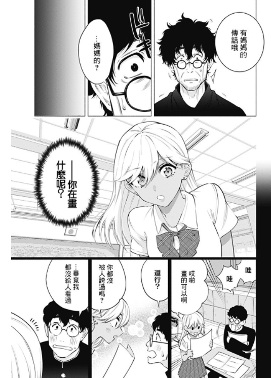 对阿宅很温柔的辣妹是不存在的，又想骗我出洞窟是吧() NGA玩家社区