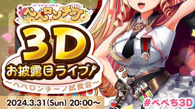 [资讯]前四天王未来明转生——蒜油意粉Pepe 于31日举行3D披露 NGA玩家社区