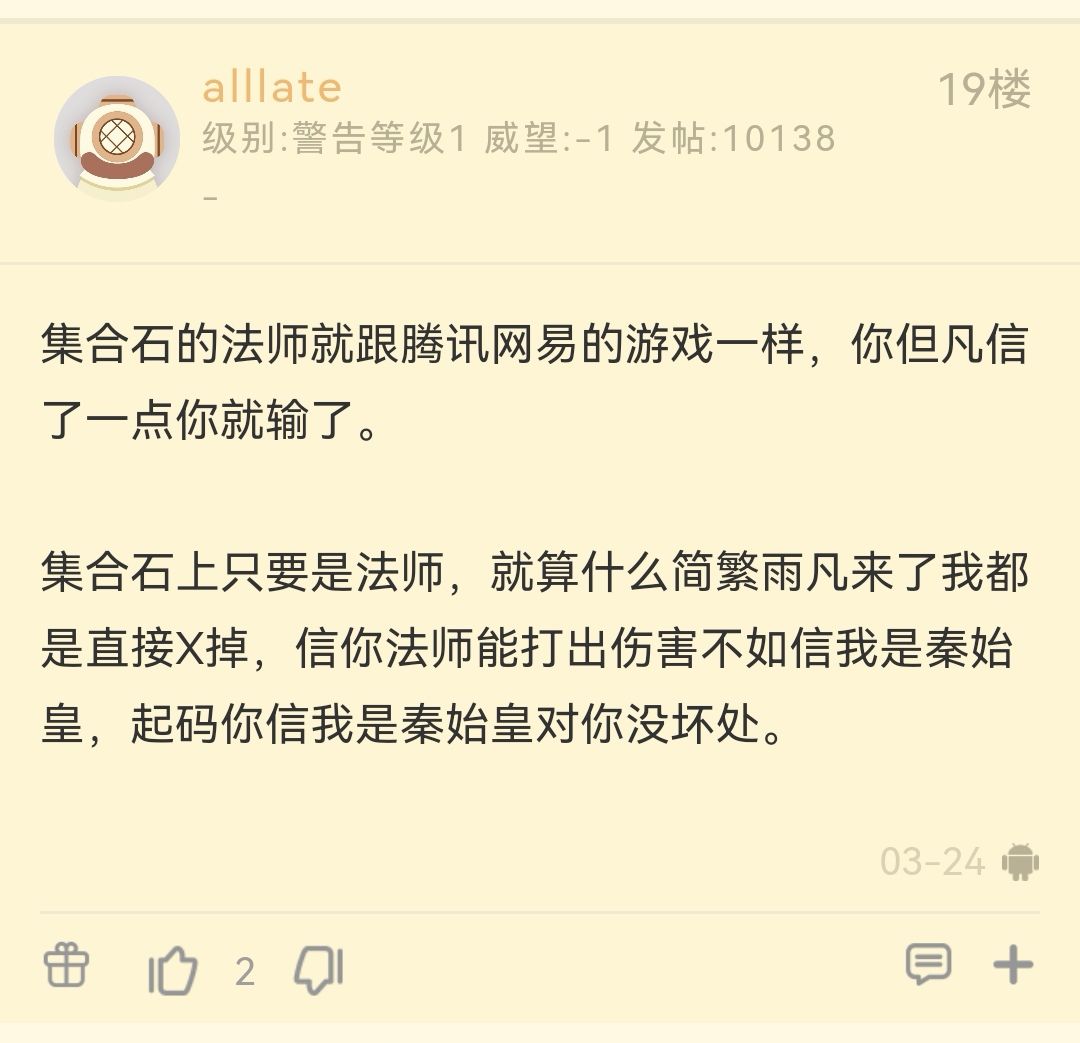 议事厅现在这么狂？人人都敢骑在法师头上！ NGA玩家社区