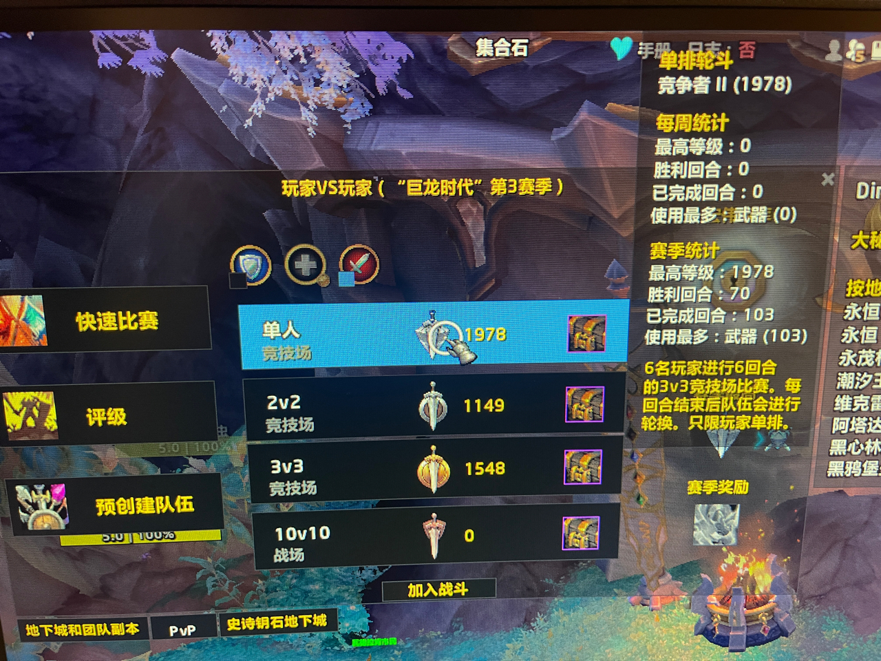 赛季末jjc有点没法玩了 NGA玩家社区