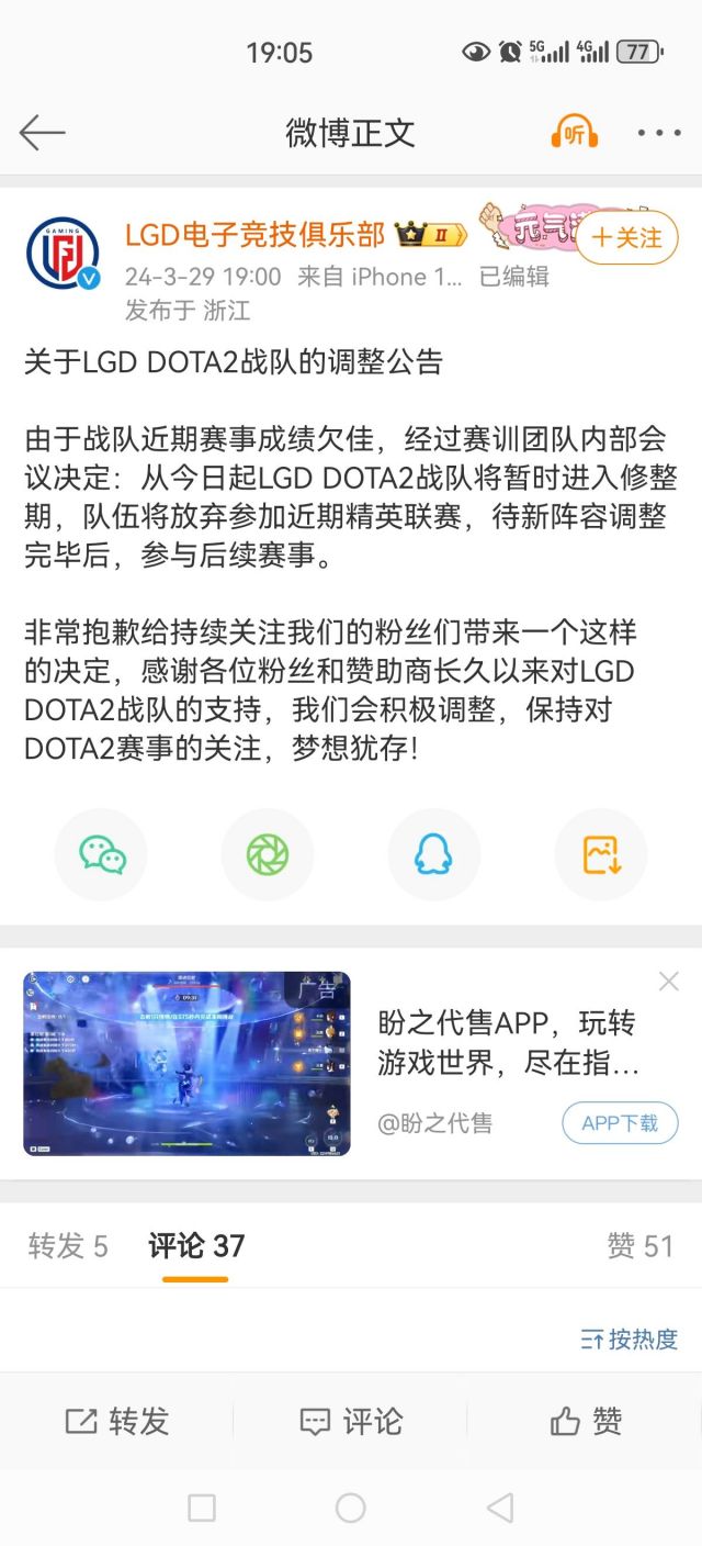 lgd正式公告 NGA玩家社区