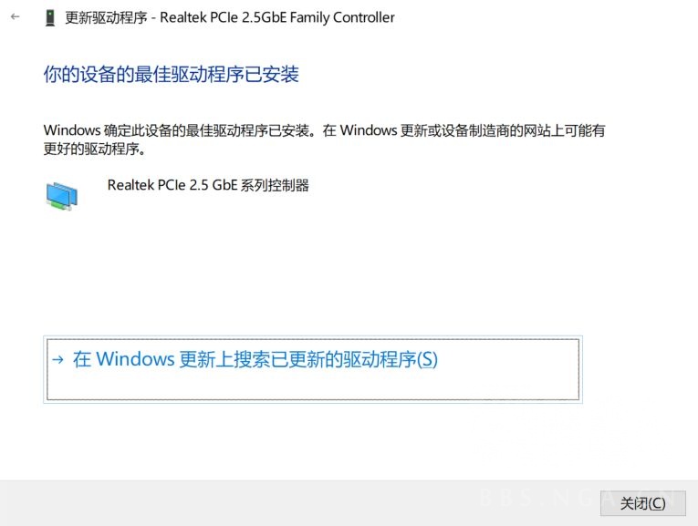 [软件求助] WIN10网卡驱动问题求助啊。已解决。谢谢老哥们帮忙 NGA玩家社区