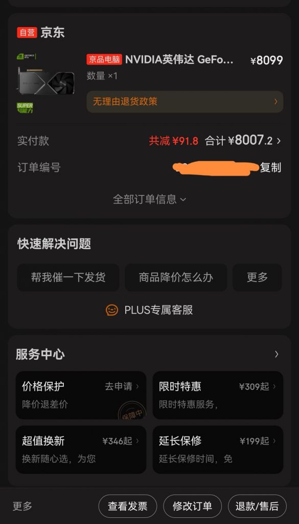 4090想换4080S了 NGA玩家社区