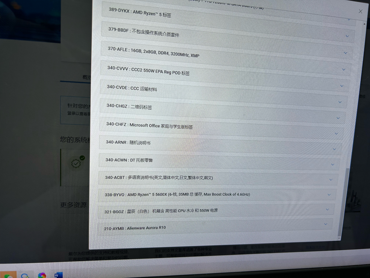 [硬件求助]请问550w电源和5600x的cpu带得动4070s嘛？ 178