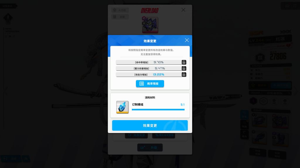 红莲第一件t10第三词条蓝字攻击要锁吗 NGA玩家社区