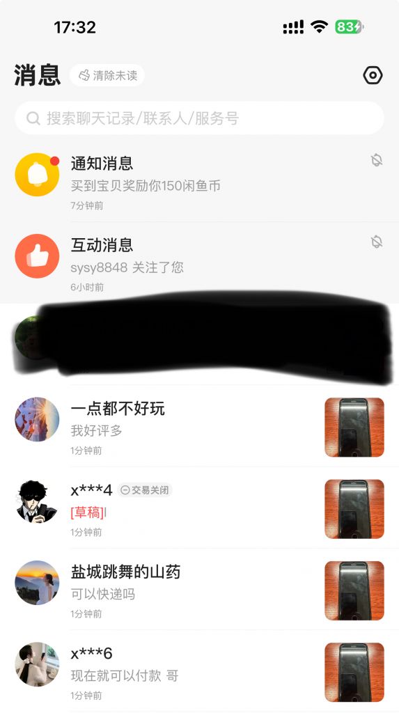 出个iphone7 32g NGA玩家社区