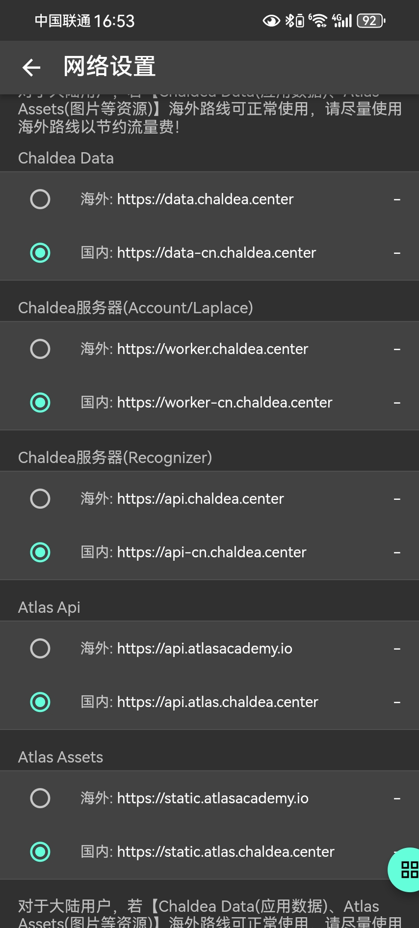 [提问求助]Chaldea程序提问？ NGA玩家社区