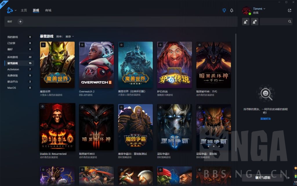 [求助一下] 救命丫，XGP PC版暗黑4下载不了 NGA玩家社区