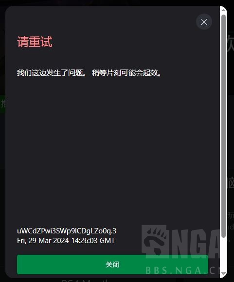 [求助帖] 港府XGP PC购买一直报错 178