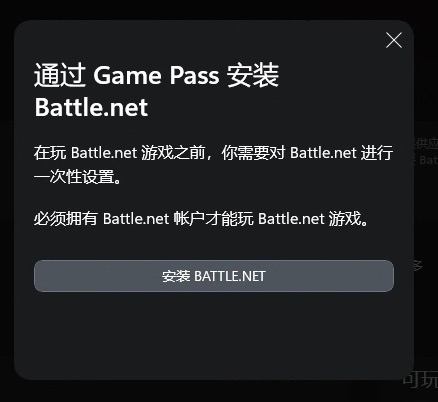 [破事水]分享一个解决xgp与战网关联错误的办法 NGA玩家社区