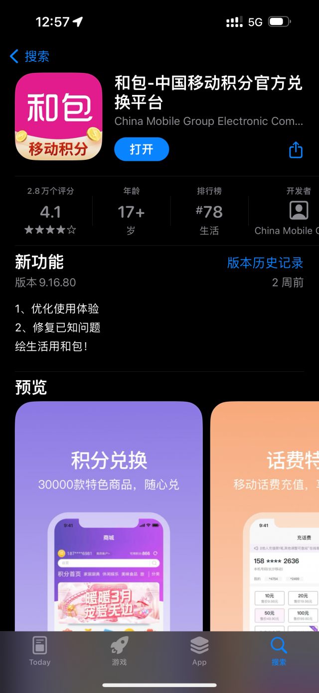 14u这优惠没忍住冲了 178