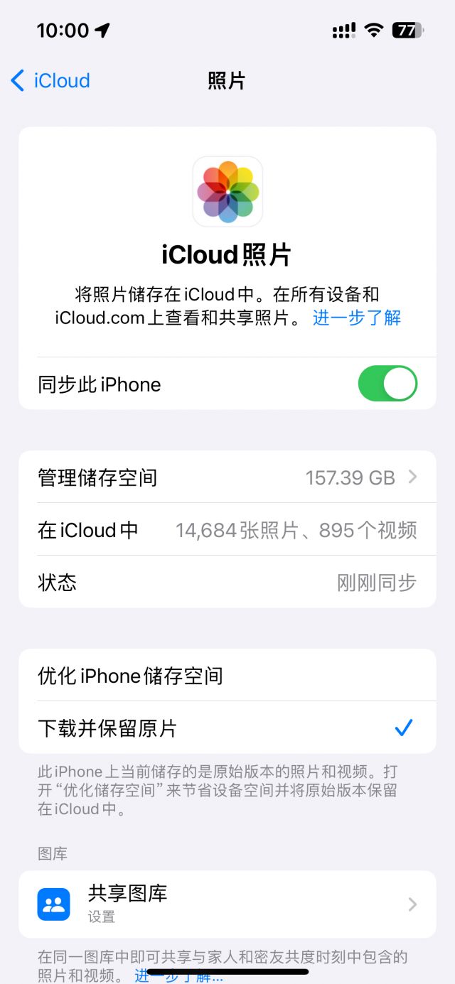 手机内存怎么和icloud不一样呢 NGA玩家社区