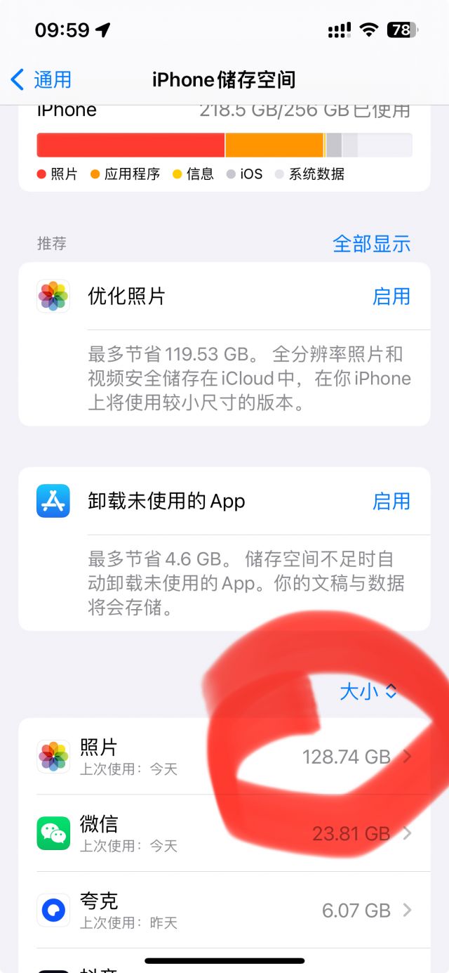 手机内存怎么和icloud不一样呢 NGA玩家社区