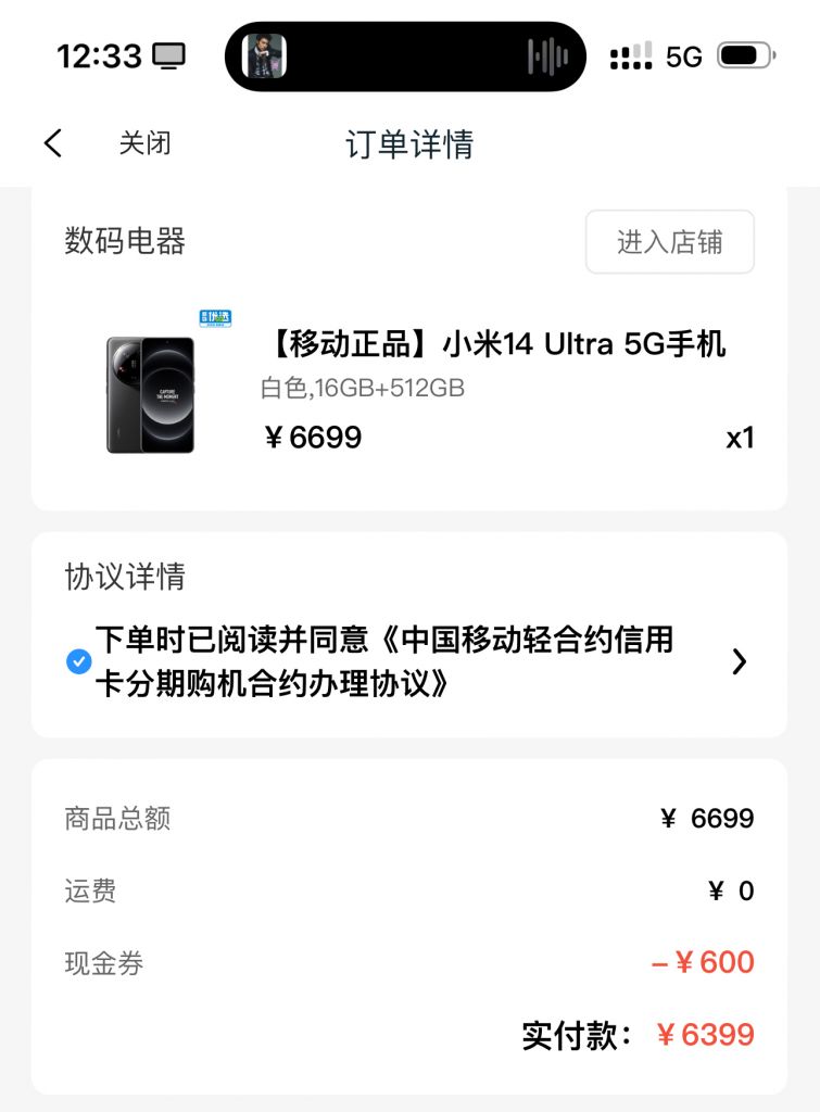 14u这优惠没忍住冲了 178