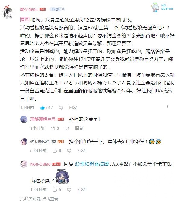 [日服][抛砖引玉]恭喜赛特荣登史上最强BOSS NGA玩家社区