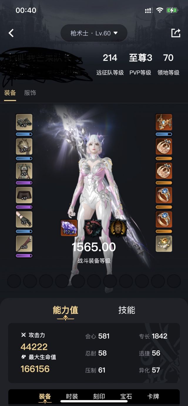 [杂谈]我想问问我这p4 好进队伍吗，刚拉了一个 NGA玩家社区