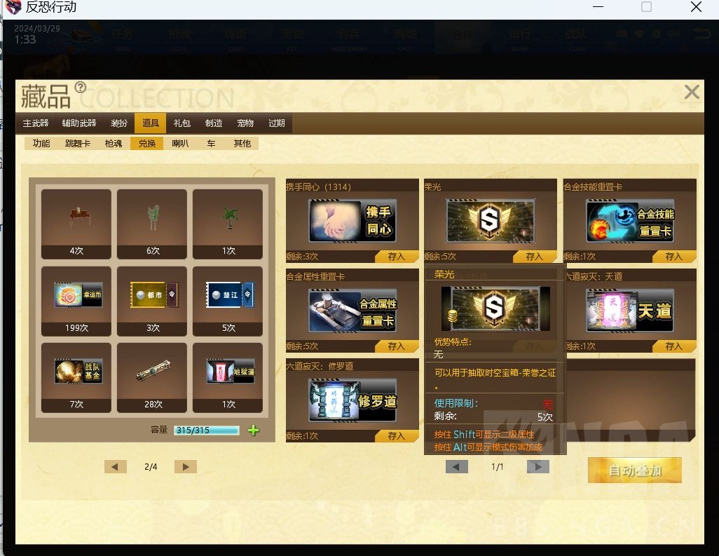 [求助] bug,bug,bug,bug,bug,bug,bug,幸运币放进藏品后，取不出来了@夜宵 NGA玩家社区