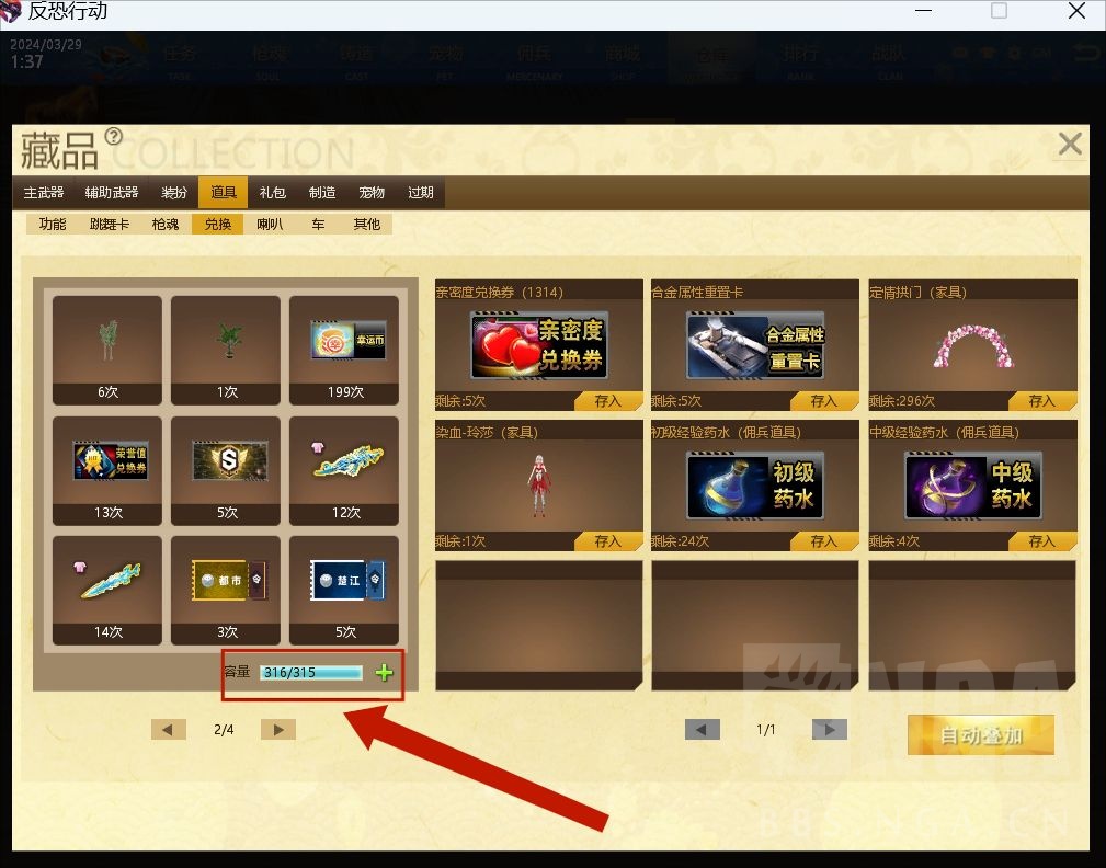 [求助] bug,bug,bug,bug,bug,bug,bug,幸运币放进藏品后，取不出来了@夜宵 NGA玩家社区